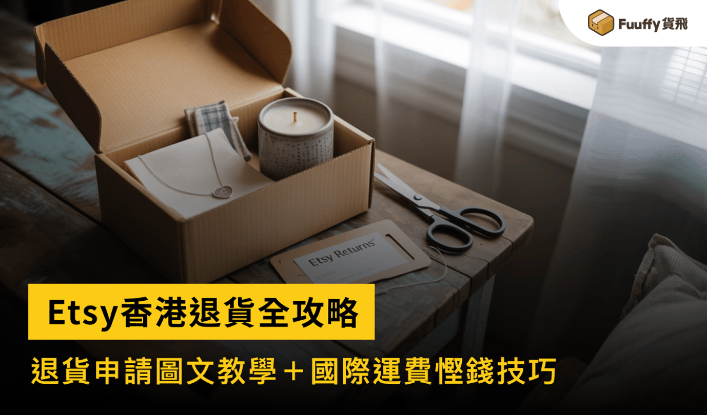 UK Etsy Returns Guide 2026: 3 Simple Steps from Hong Kong