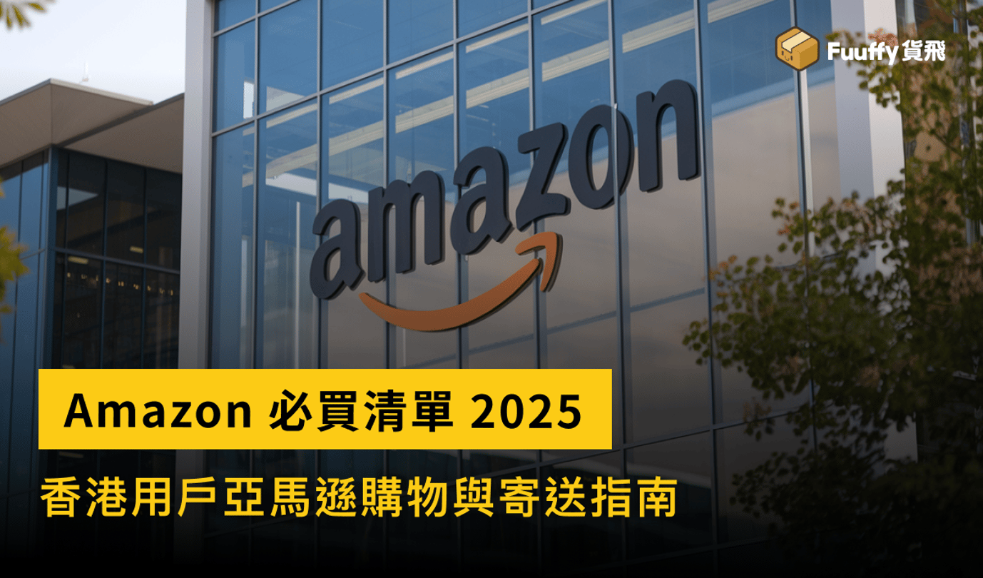Amazon HK Seller Support Guide 2025: Quick Problem Resolution Tips
