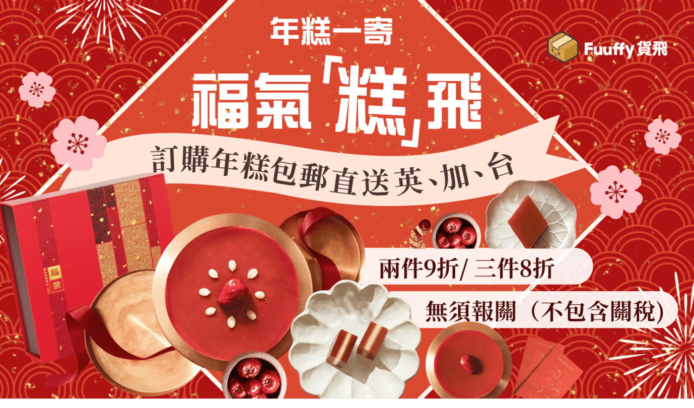 How to Send New Year Cakes Overseas: Tips for Smooth Delivery and ...